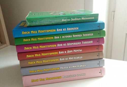 Детские книги пакетом. "Аня из Зеленых Мезонинов"