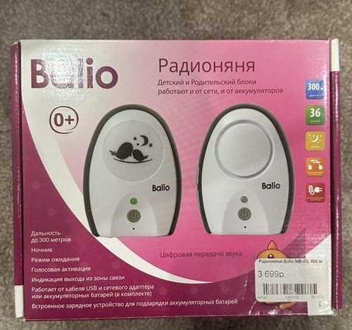 Радионяня balio