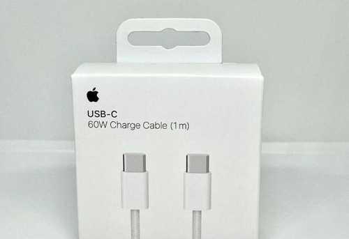 Кабель Apple USB-C Charge Cable 1m 60w плетёный