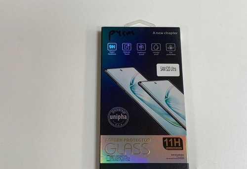 Защитное стекло Samsung S20 ultra