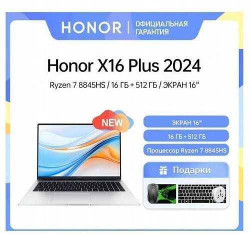 Ноутбук Honor Magicbook X16 Plus R7\16\512\W11