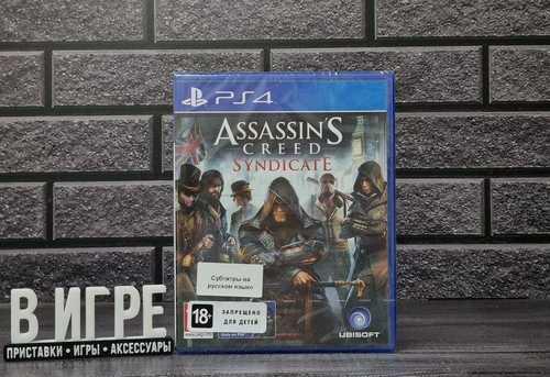 Новый Assassin's Creed Синдикат (PS4)