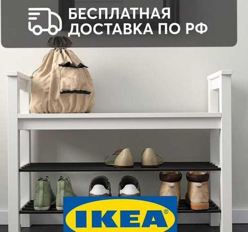 Скамья для обуви хемнэс - hemnes IKEA