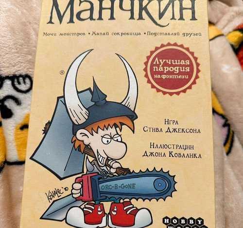 Настольная игра манчкин