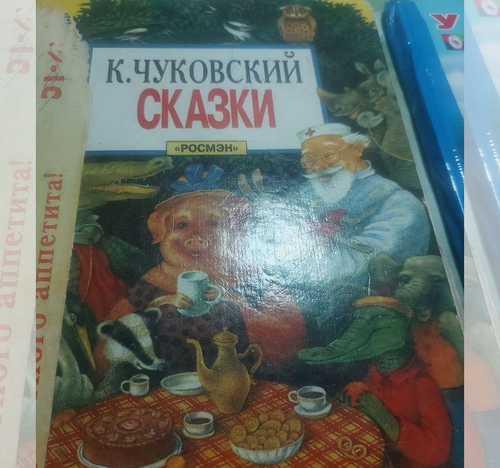 Большие детские книжки