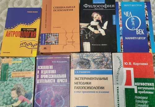 Книги психология психодиагностика философия