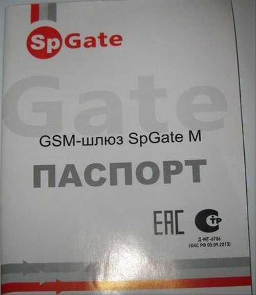 GSM шлюз SPGate M