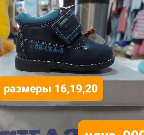 Ботинки на мальчика