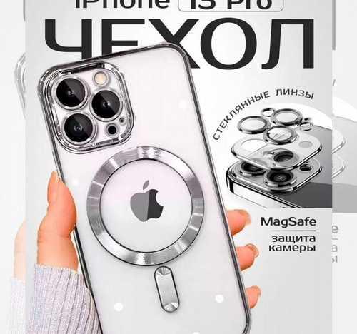 Чехол на iPhone 13 pro