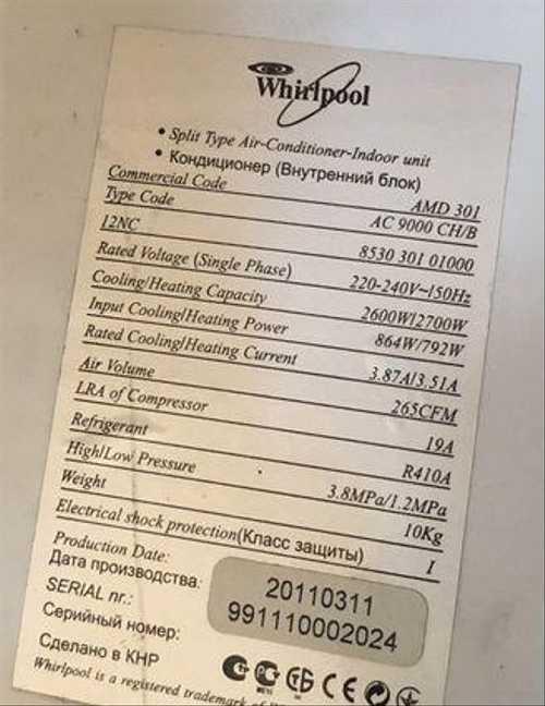 Кондиционер Whirlpool amd 301