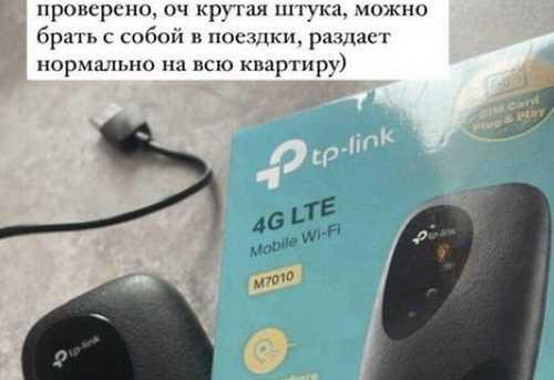 Wifi роутер переносной