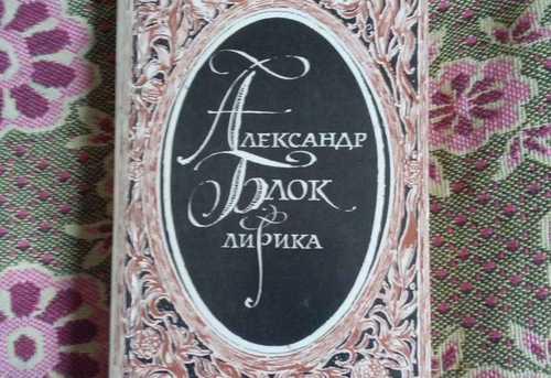 Продам книги, Ю. Борген. В. М. Гаршин, А. Блок