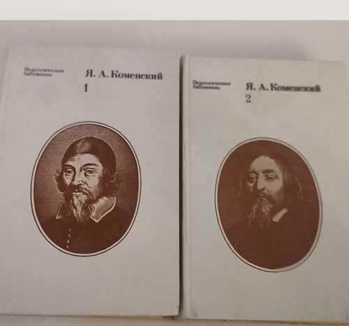 Коменский Каптерев педагогика книги