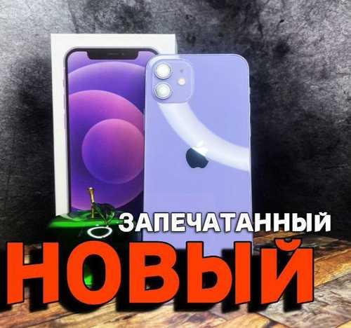 iPhone 12, 256 ГБ