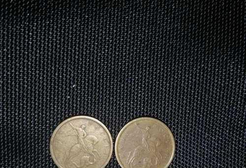 Монета 10 копеек 1998 г