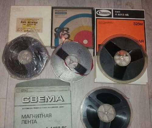 Катушки СССР для магнитофонов пакетом