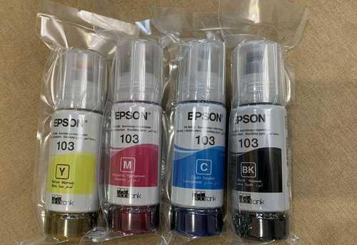 Комплект чернил Epson 103