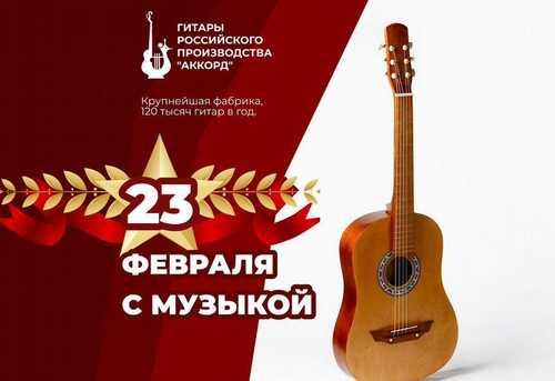 Гитара аккордпрестиж