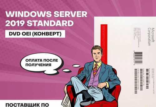 Windows Server 2019 Standart DVD OEI