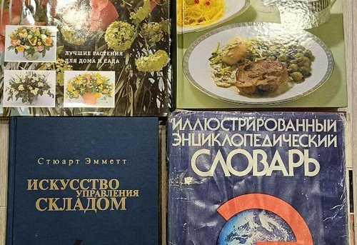 Книги, домашняя библиотека