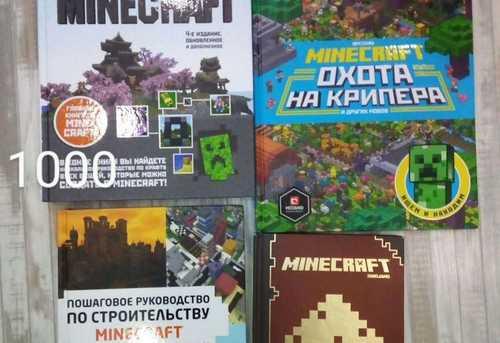 Книги по миру Майнкрафт Minecraft