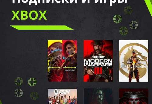 Подписка xbox и любые игры xbox