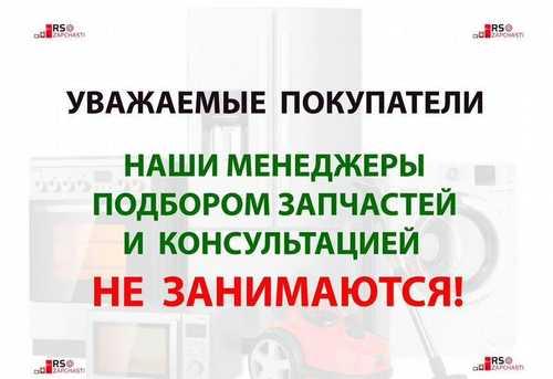 Конфорка для электрической плиты Ariston (Аристон)
