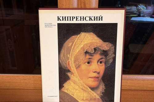 Книга Русские живописцы 19 века Кипренский