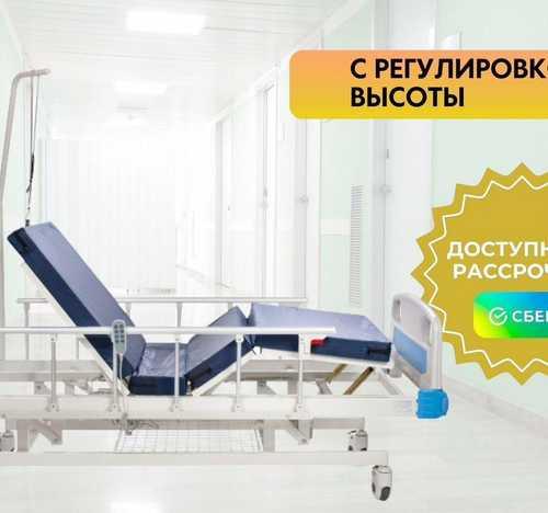 Медицинская кровать