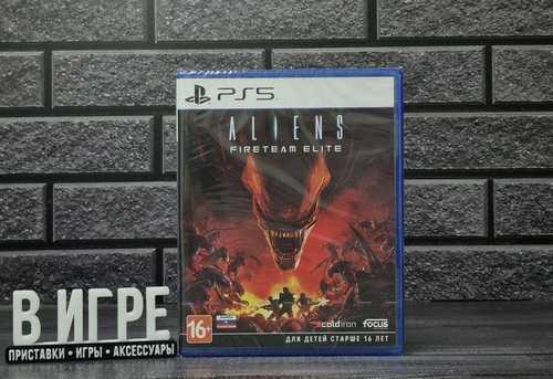 Новый Aliens Fireteam Elite (PS5)