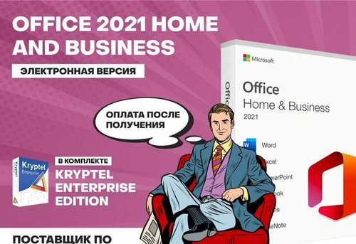 Microsoft Office 2021 Home and Business