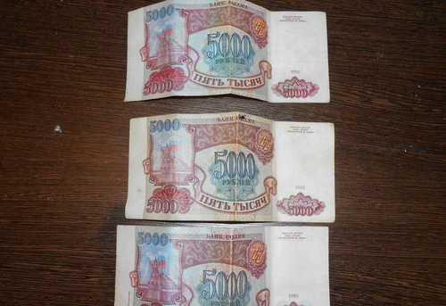 5000 рублей 1993 года