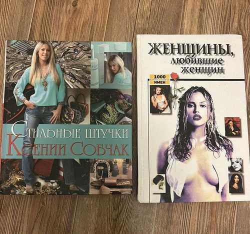 Стильные штучки ксении собчак