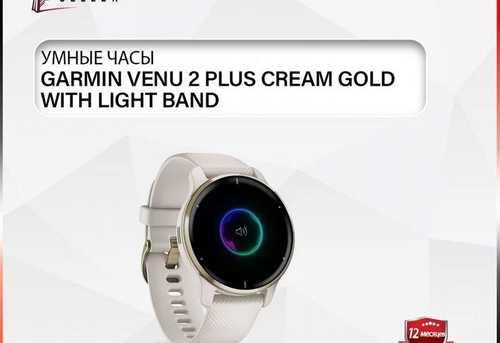 Garmin Venu 2 Plus Cream Gold With Light Band