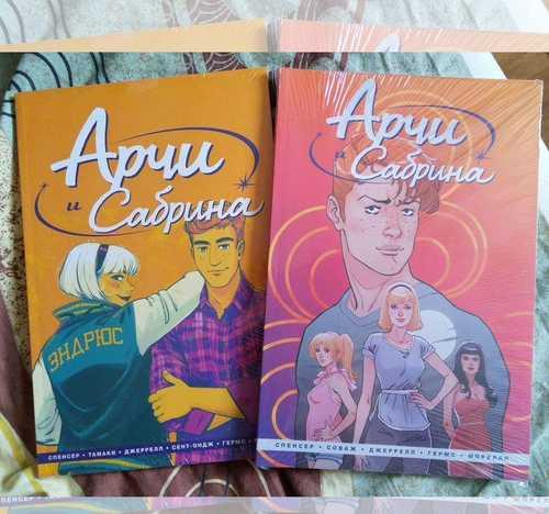 Комиксы Archie "Арчи и Сабрина"