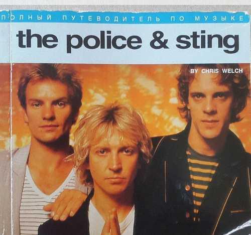 The Police & Sting Полный Путеводитель по музыке