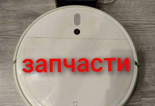 Запчасти для робота пылесоса xiaomi vacuum mop/1c