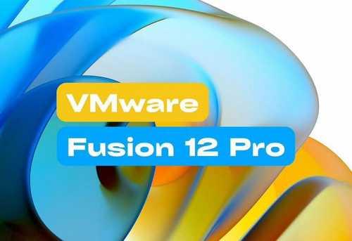 Официальный VMware Fusion 12 Pro лицензионный ключ