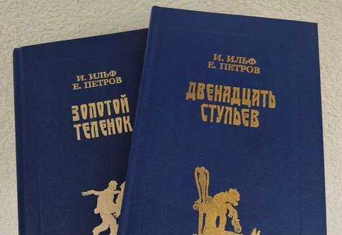 Книга 12 стульев, Золотой телëнок