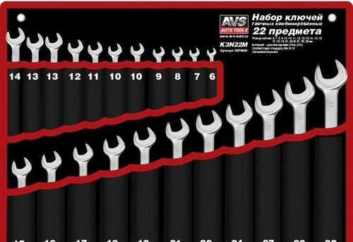 Набор ключей в сумке AVS (22 предмета) (6-32мм)