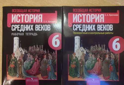 История средних веков 6 класс