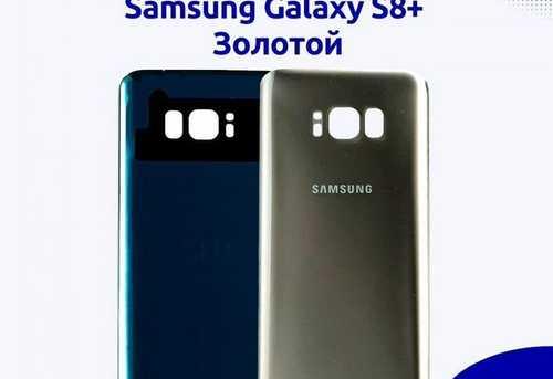 Задняя крышка для Samsung Galaxy S8+ Золотой HQ (O