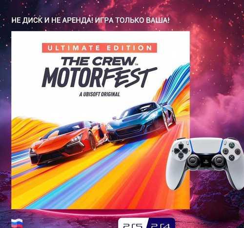 The Crew Motorfest Ultimate Edition PS5 и PS4