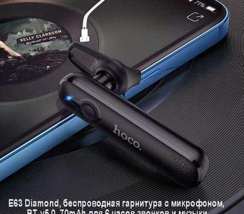Bluetooth гарнитура hoco E63 Diamond черная