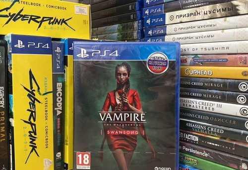 Vampire The masquerade PS4 New
