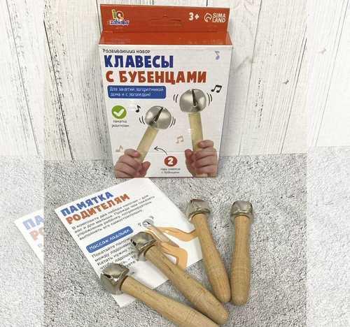 Клавесы с бубенцами(2 пары)