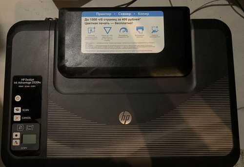 Мфу HP Deskjet 2520hc струйный
