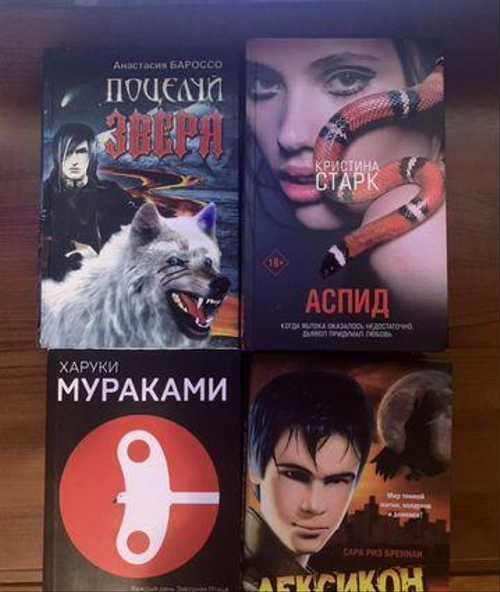 Книги фантастик