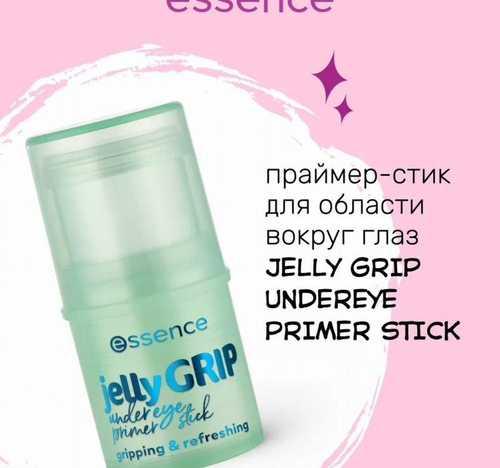 Essence праймер стик