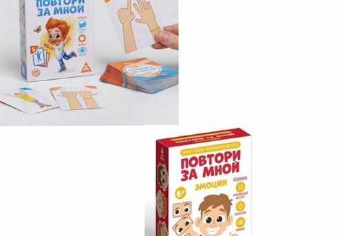 Игра "Повтори за мной"/ "Повтори за мной. Эмоции"